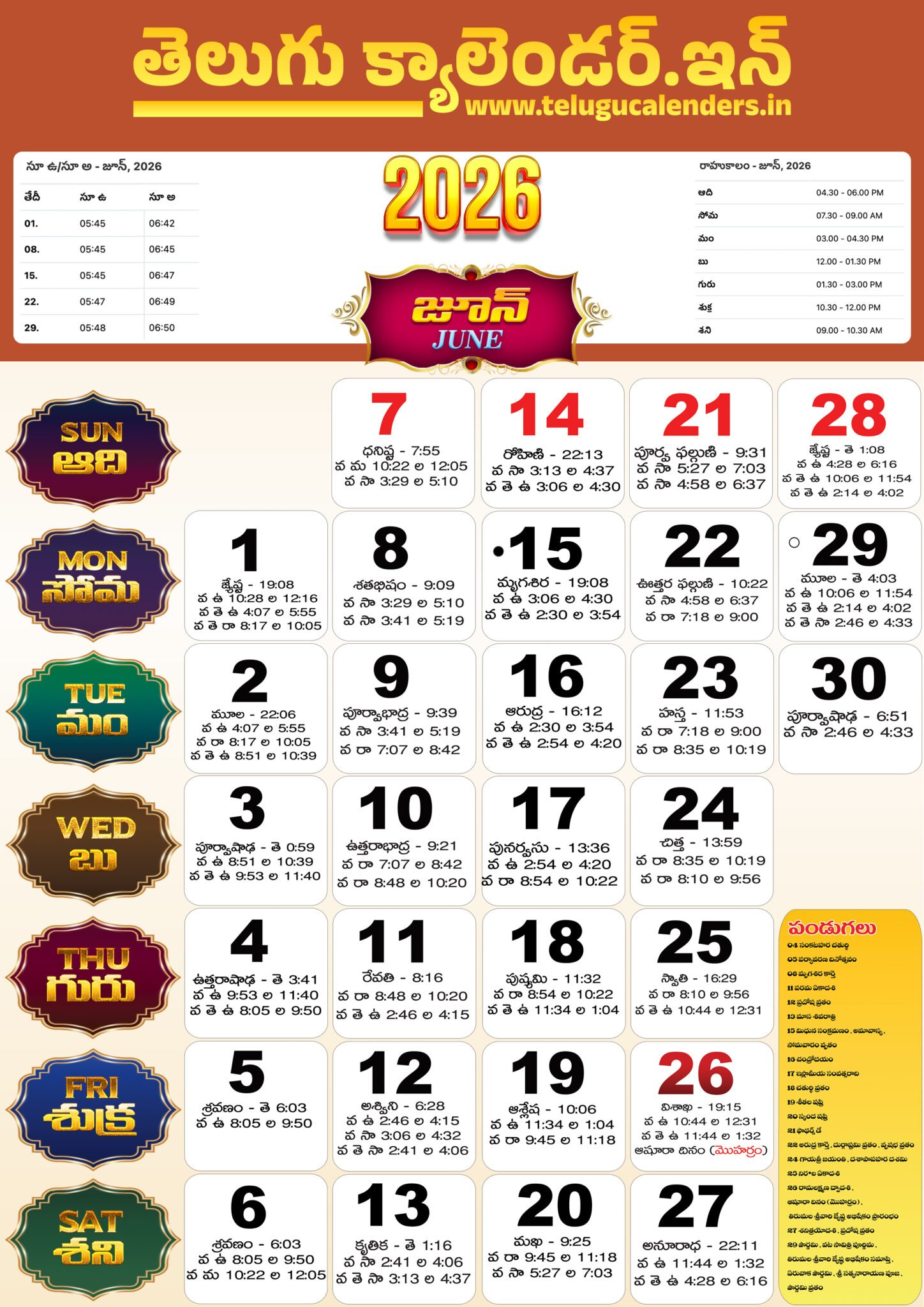 June 2026 Telugu Calendar- తెలుగు క్యాలెండర్ జూన్ 2026 | Panchagam ...